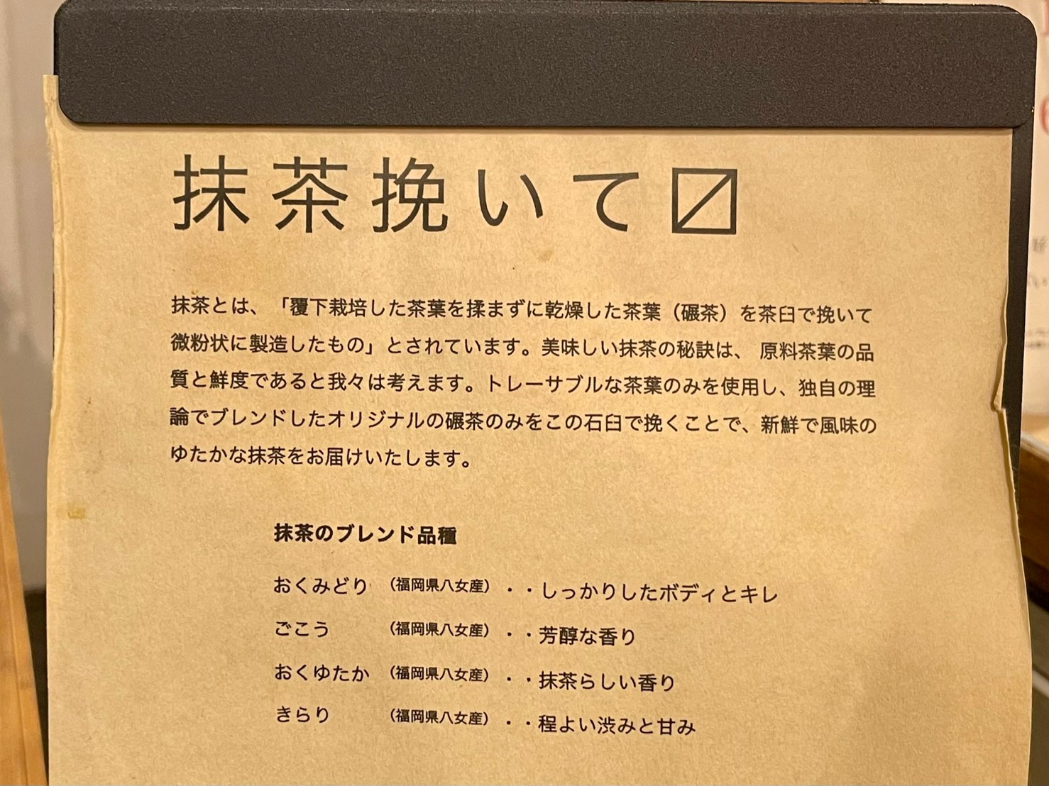 【大人気カフェ】吉祥寺「Capoon(カプーン)抹茶製造所」のこだわりブレンド抹茶とスイーツ | むーなび