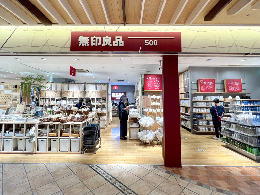 アトレヴィ三鷹に新業態「無印良品 500」が新オープン 日本第一号店 | むーなび
