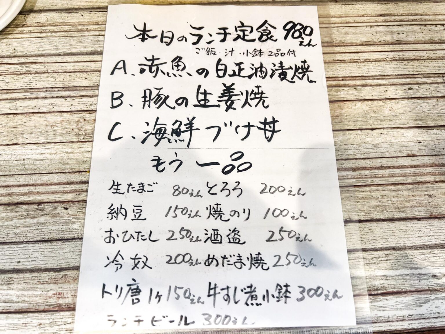 三鷹駅南口に「食堂のら」という食堂が新オープン！らーめんとくいち跡地 | むーなび