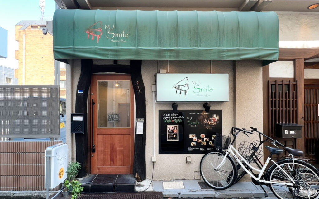 吉祥寺「M.J.Smile」が6月15日をもって閉店へ | むーなび